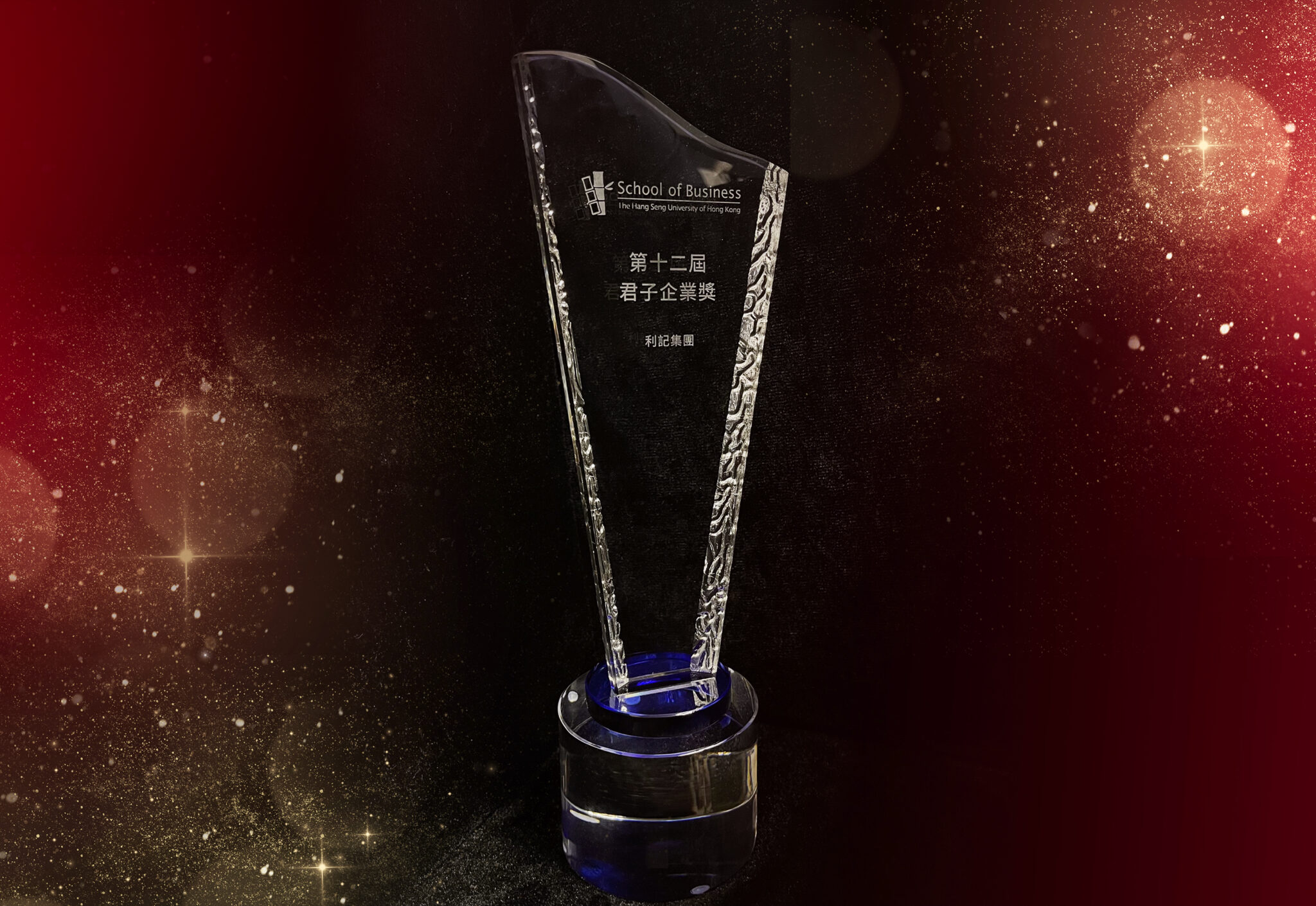 Lee Kee Group received 12th Junzi Corporation Award – Lee Kee Group