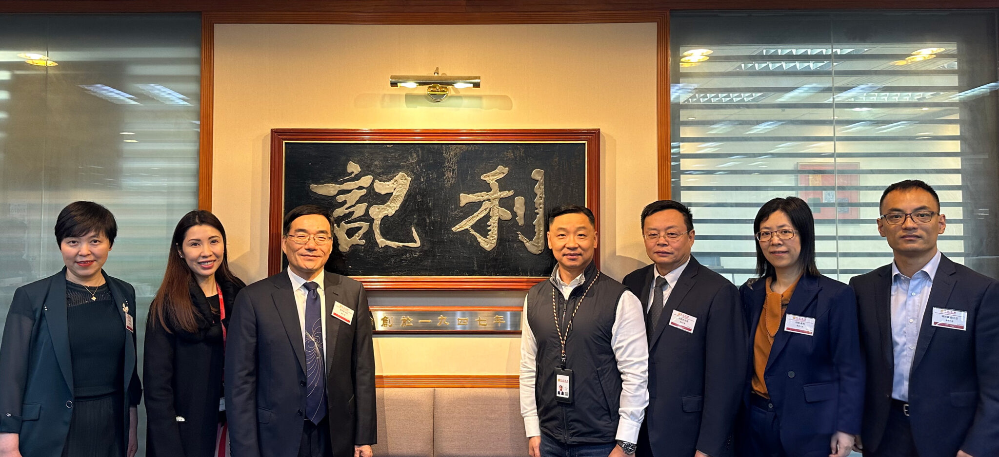 Delegation from Ningbo University visits Lee Kee Group in Hong Kong ...